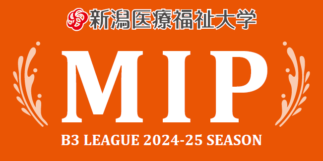 4月 MVP賞・MIP賞 スポンサー締結のお知らせ | 新潟アルビレックスBB